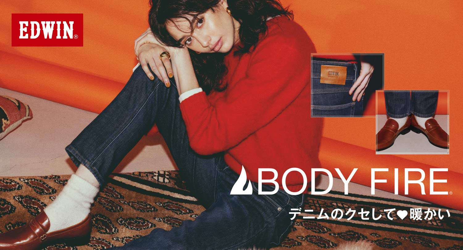 EDWIN BODY FIRE | ジーンズ、デニム通販のEDWIN（エドウイン）公式通販オンラインモール